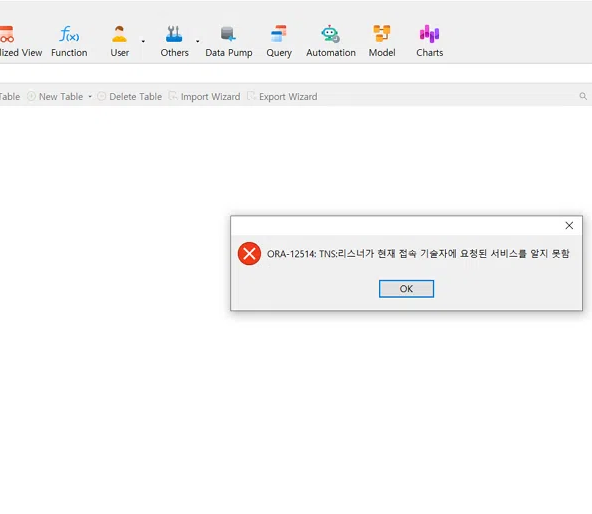 ORA-12514: 오라클 19c DB 접속 오류