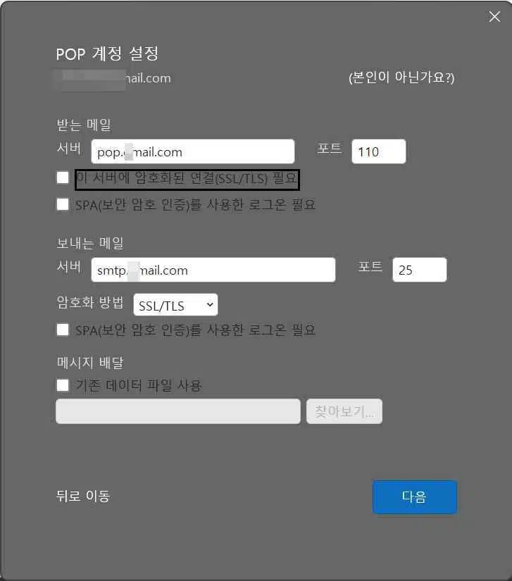 [MS 365] 아웃룩 사용방법: POP3 설정&SMTP 설정-기본 설정 방법 - Economics|IT